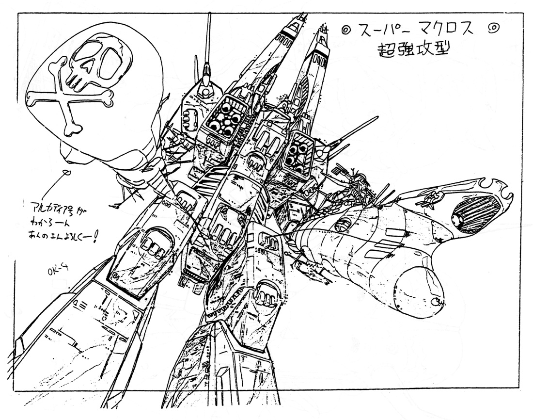 By His Signature You’ll Know Him: Early Illustrations by Hideaki Anno ...