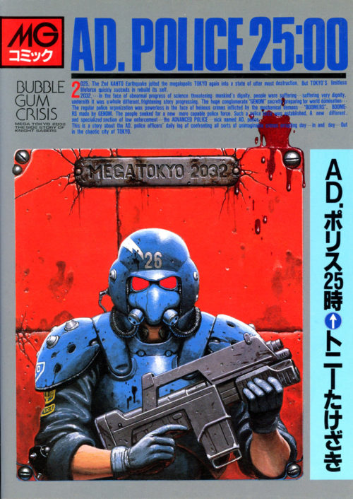 AD Police Is the Closest Thing to a “Good” Bubblegum Crisis Spin-off ...