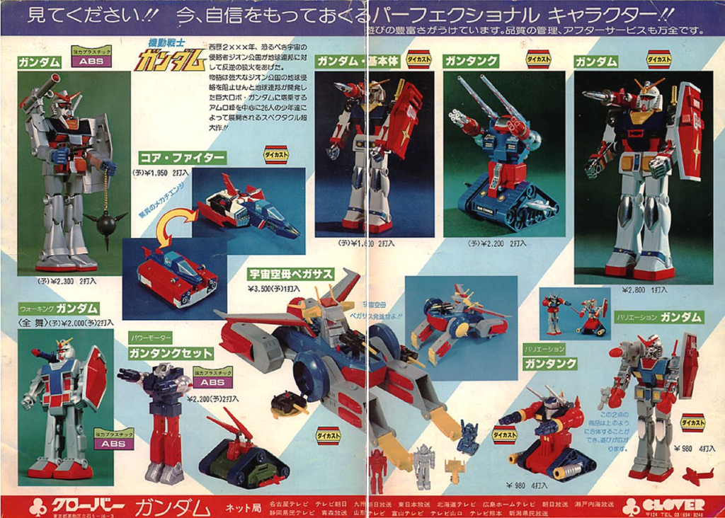 Unlucky Clover: The Story of Gundam’s Ill-Fated Toy Sponsorship ...