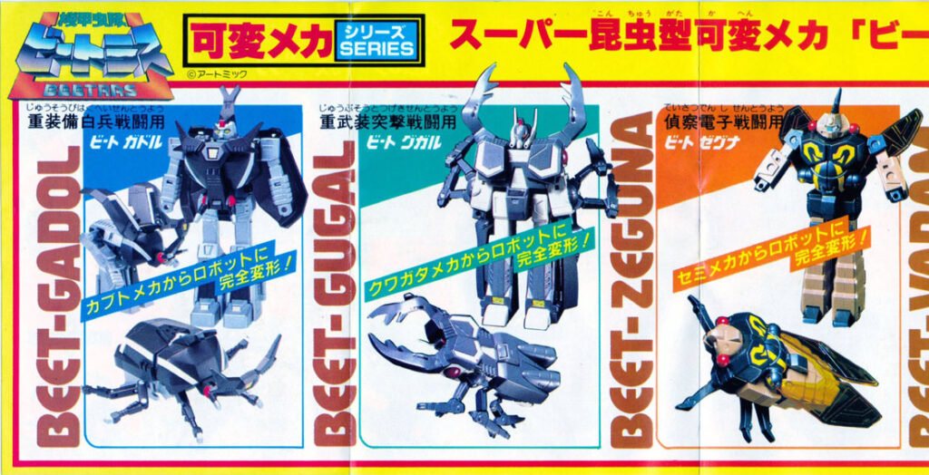 ARTMIC’s Transforming Insects: Beetras – ZIMMERIT – Anime | Manga ...